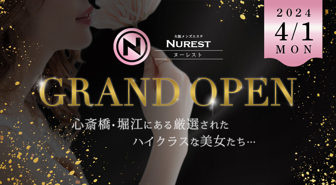 大阪堀江メンズエステ【NUREST】